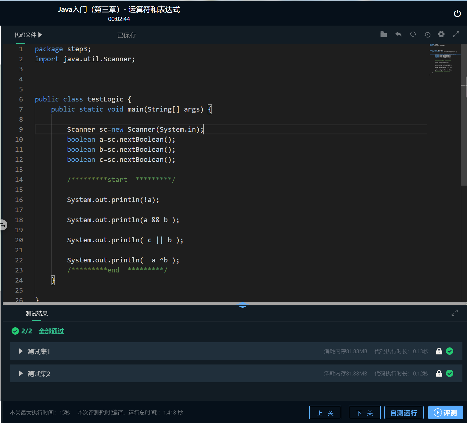 EduCoder Java程序设计---Java语言基础（第三章）- 运算符和表达式_我会对你编写的代码进行若干次测试: 第一次测试会输入数据:10,4; 需要你的程序输-CSDN博客