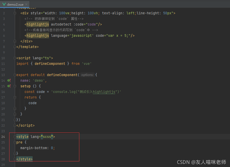 Vue3引入 Highlightjs 进行代码高亮vue3 Highlightjs Csdn博客