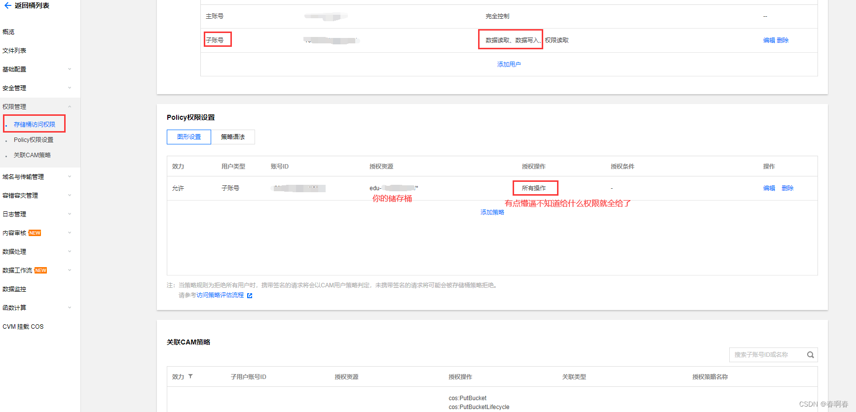 vue使用腾讯云COS上传文件-很清楚的哈。_cos-js-sdk-v5-CSDN博客