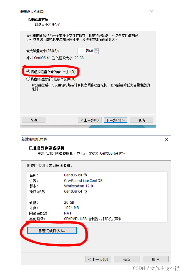 Linux安装与常用命令 Csdn博客