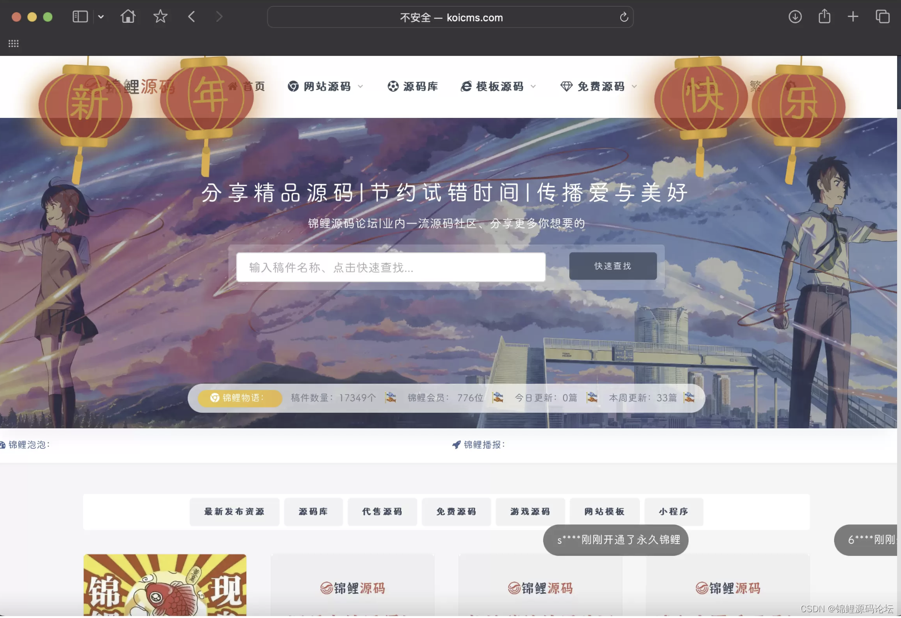 代码分享为网站加新年灯笼的代码html灯笼daim Csdn博客 