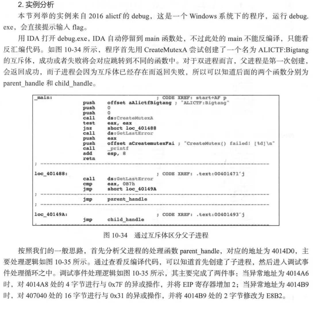 【CTF特训营】 Reverse篇 2.Reverse分析_reverse ctf-CSDN博客