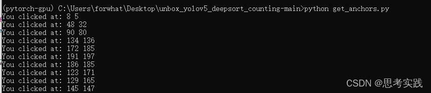 Python点击鼠标获取坐标python用鼠标读取坐标 Csdn博客