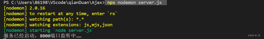 nodemon_nodemon启动命令-CSDN博客