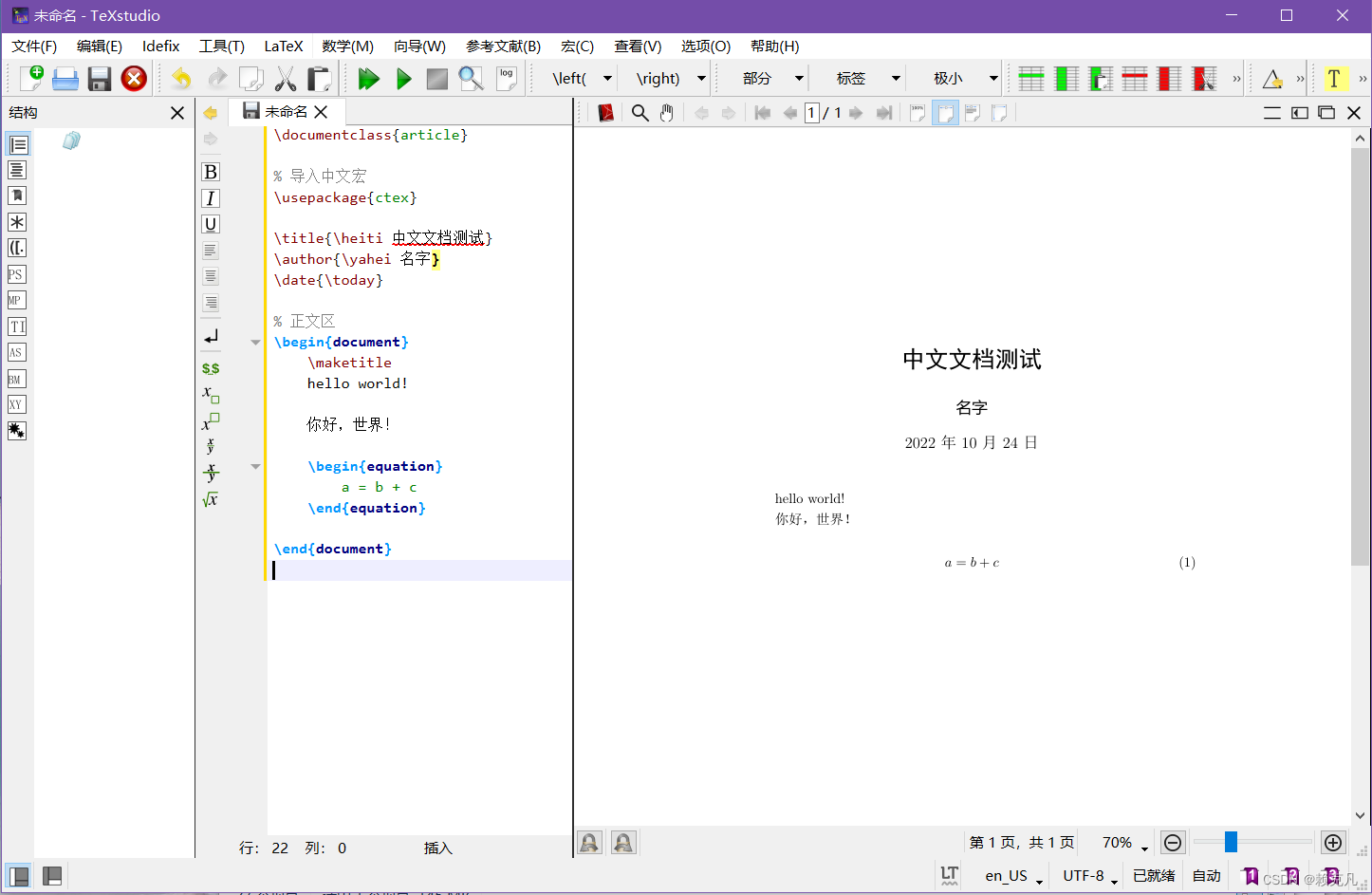 Latex编译器配置：Texlive + TexStudio-CSDN博客