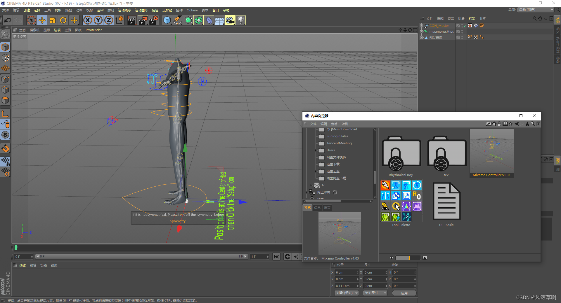 c4d人物模型 - mixamo 网页骨骼绑定_c4d骨骼绑定网站-CSDN博客