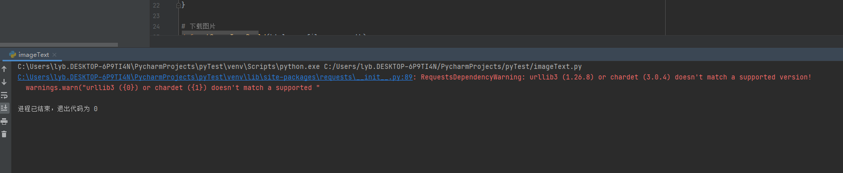 【Python】------- [Python]运行出现:urllib3 (1.26.8) or chardet (3.0.4) doesn‘t match a supported ...