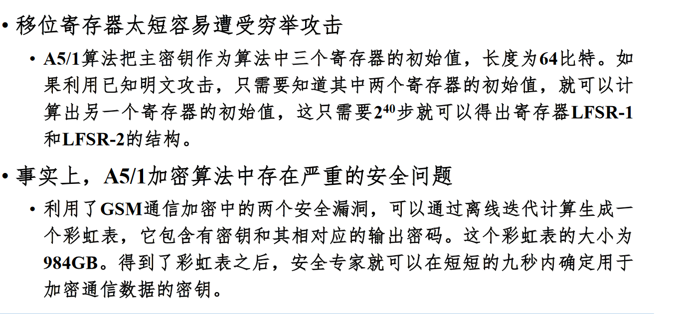 第二章：流密码（A5流密码算法）_a5算法-CSDN博客