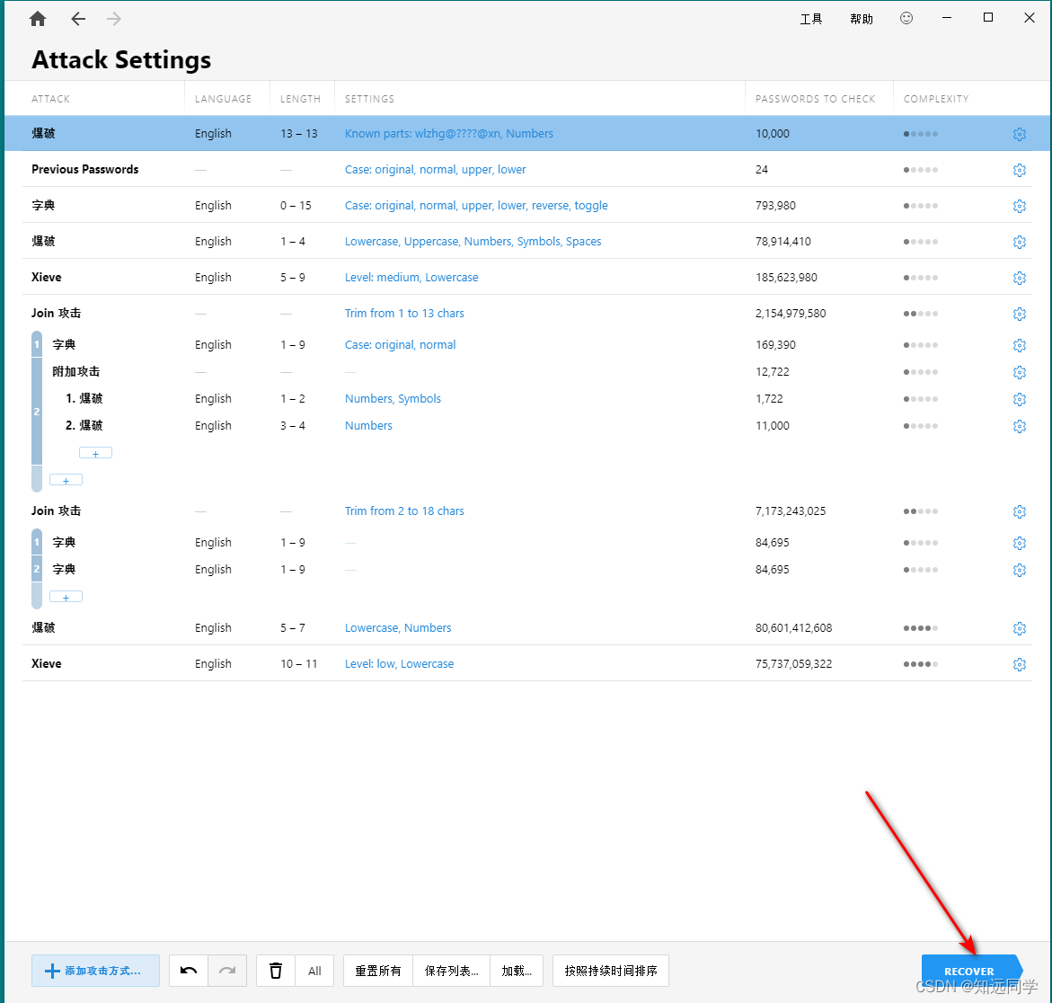 Passware Kit Forensic使用笔记-CSDN博客