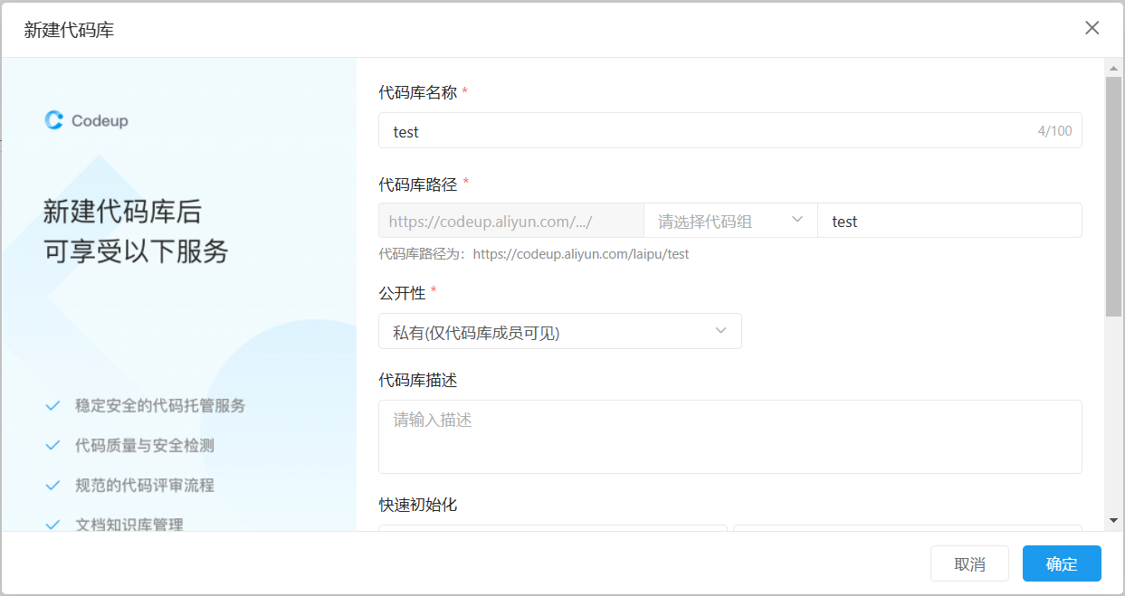 基于VS2015+Codeup(阿里云-云效) 的Git配置&使用_vs codeup-CSDN博客