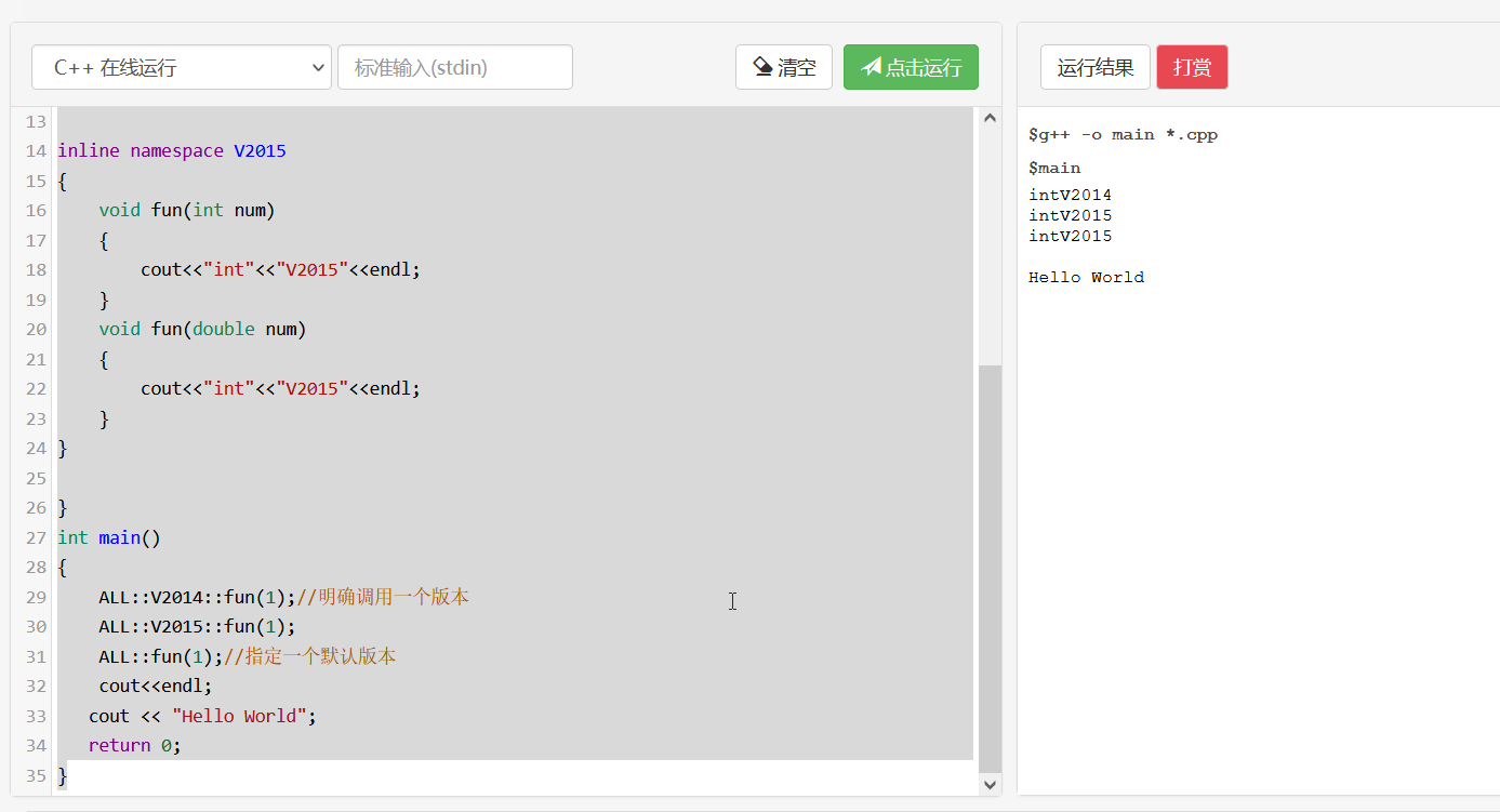 inline namespace-CSDN博客