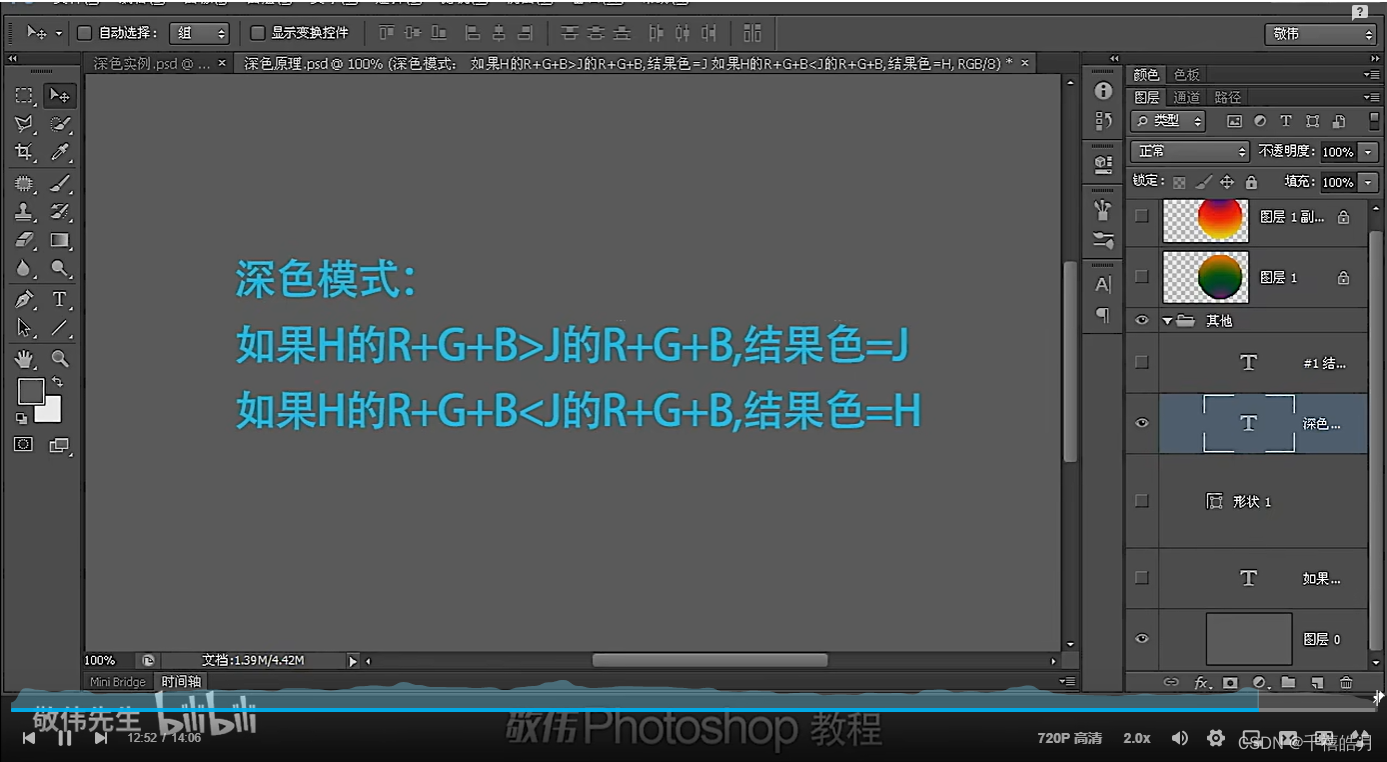 PS敬伟教程常用功能笔记（B篇）-CSDN博客