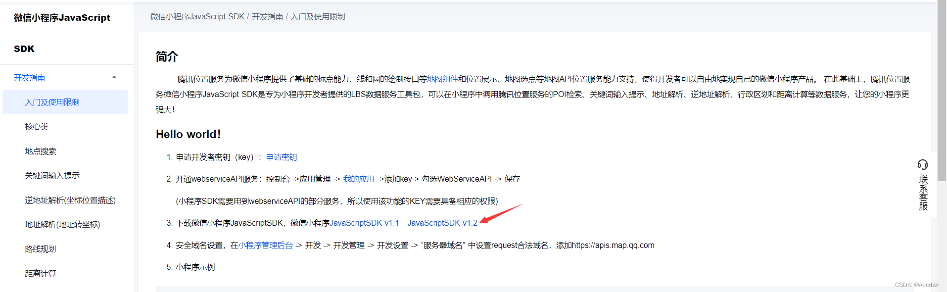 2022/8/5 uniapp实现附近商家定位_uniapp 附近-CSDN博客