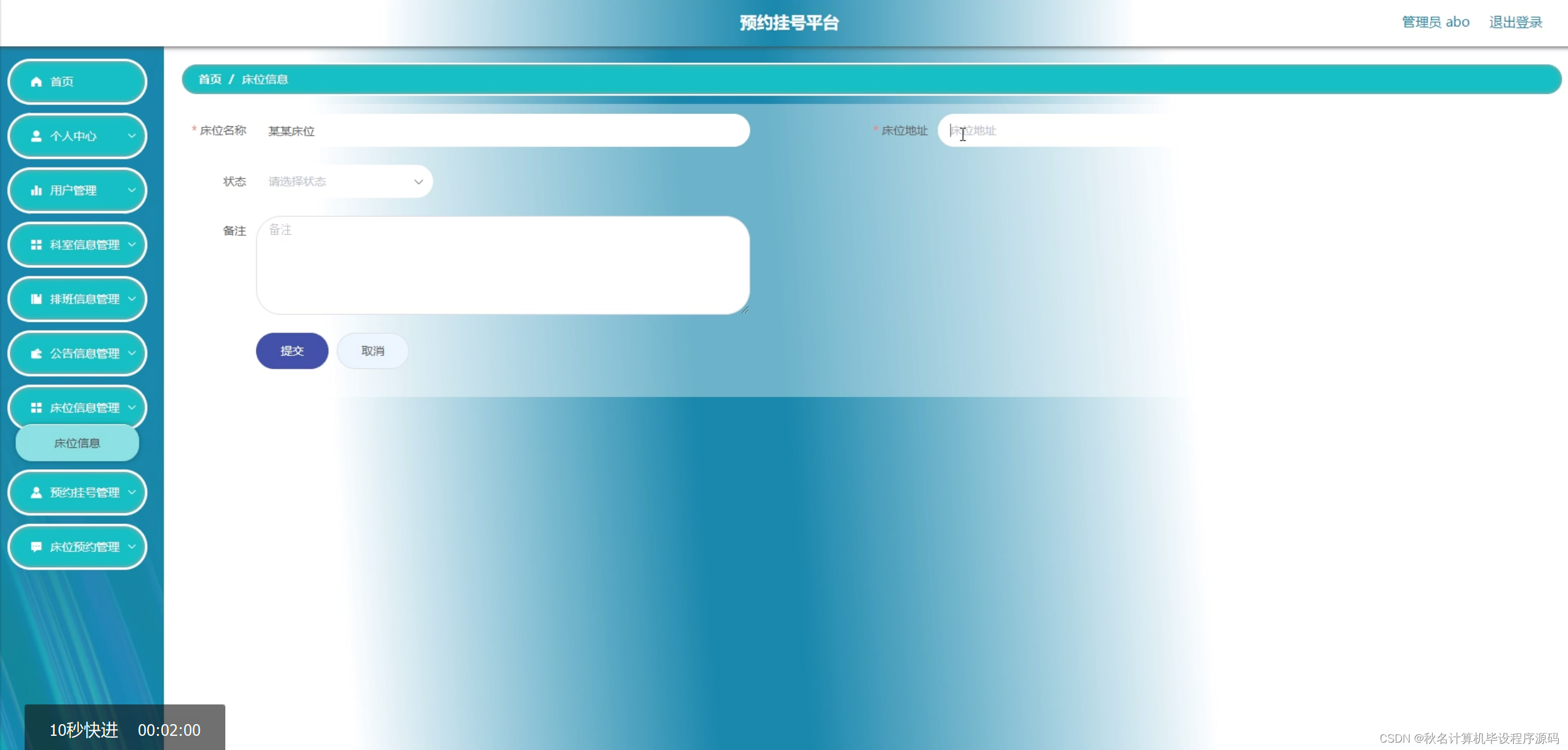 ssm+java预约挂号平台h5e6n（程序+lw+源码+远程部署)_在线服务预约 h5源码-CSDN博客