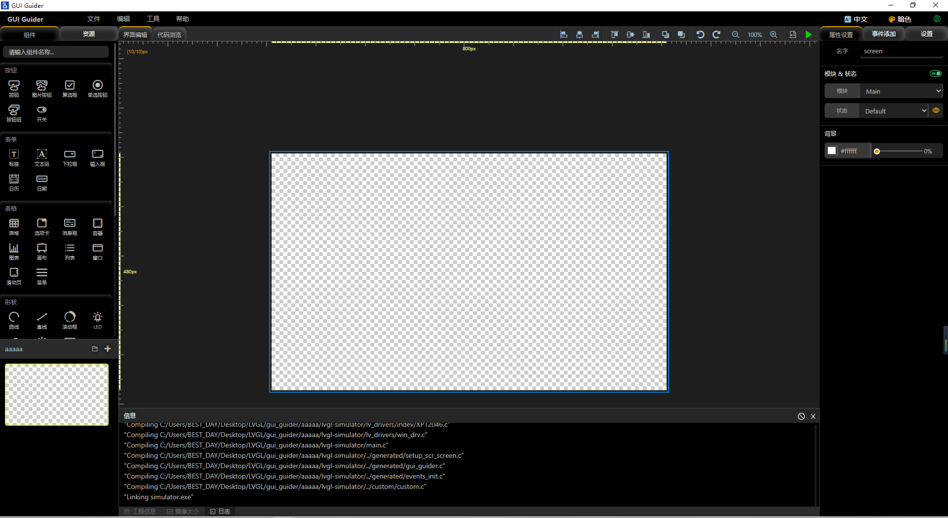 LVGL GUI GUIder使用教程_gui guider教程-CSDN博客