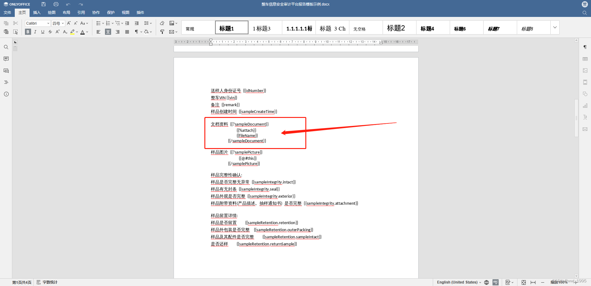 使用poi-tl向word文档中批量插入附件_poi-tl 附件-CSDN博客