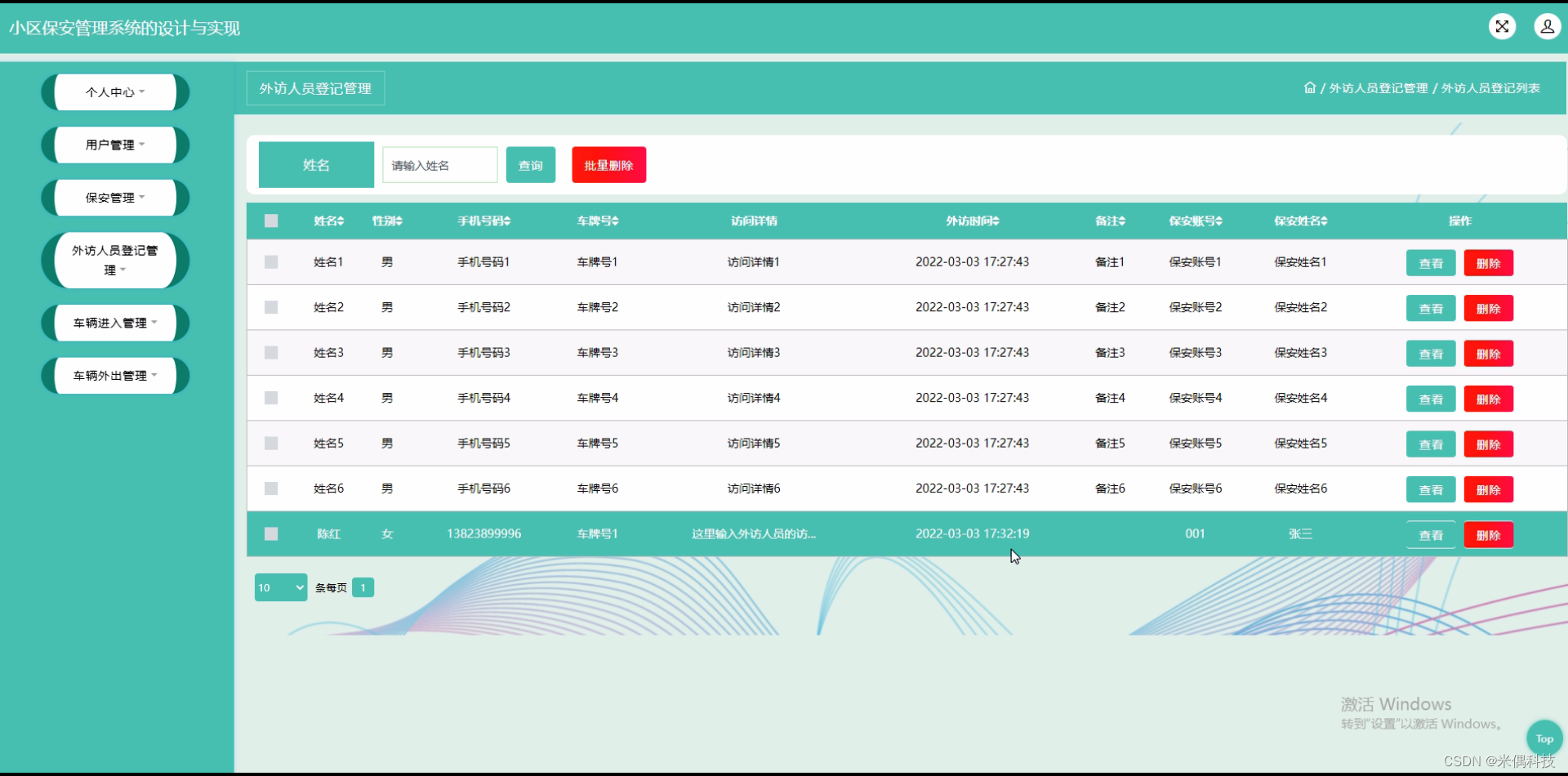 附源码 Jspssm计算机毕业设计小区保安管理系统的设计与实现k354r【源码、数据库、lw、部署】基于ssm的保安管理系统 Csdn博客