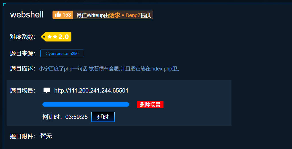 CTF做题小记_ip地址必须为123.123.123.123-CSDN博客