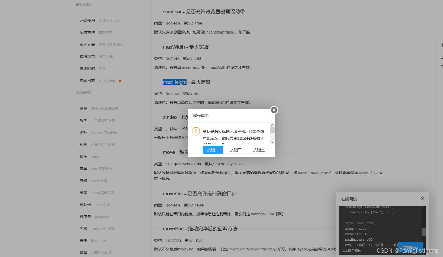 Layui的layer.confirm弹框用法，很详细_layui弹窗-CSDN博客