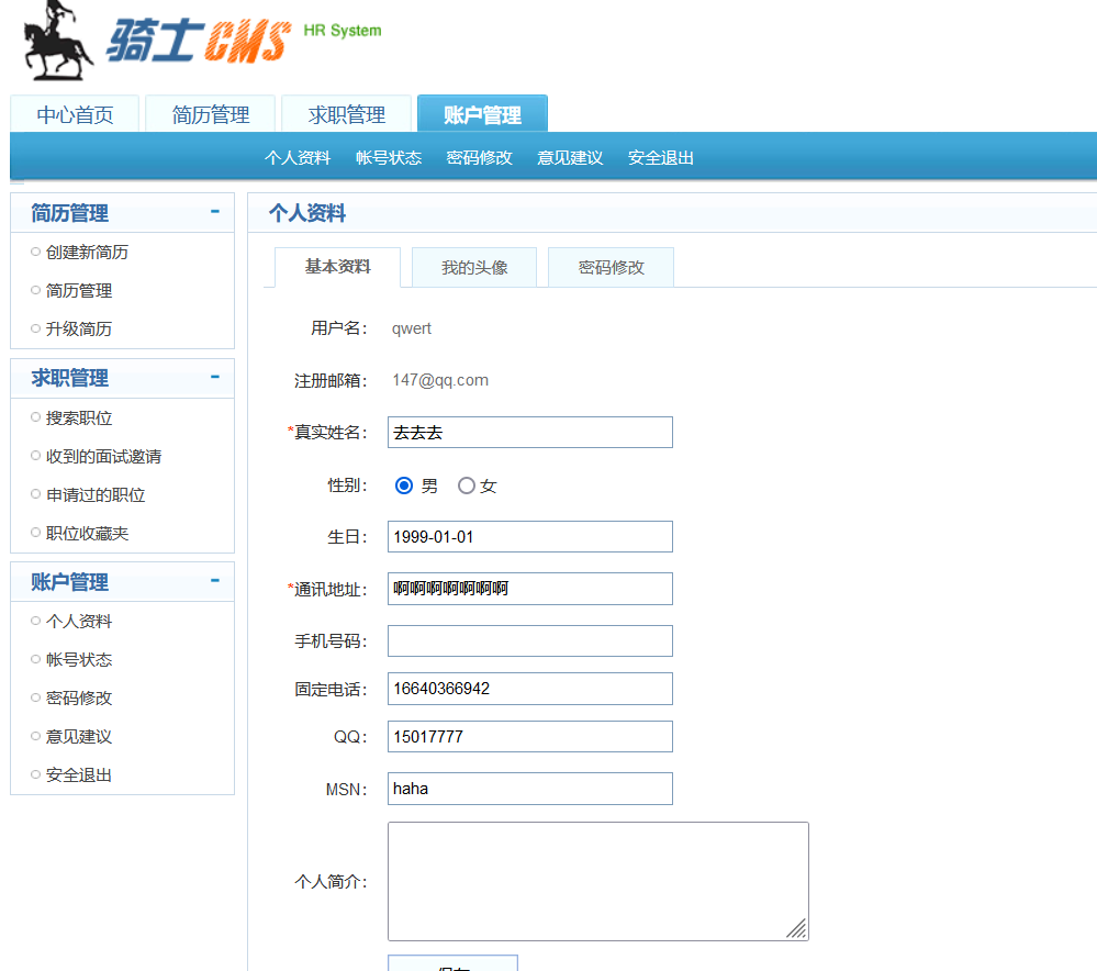 74cms3.0 SQL注入_74cms sql_Z_l123的博客-CSDN博客