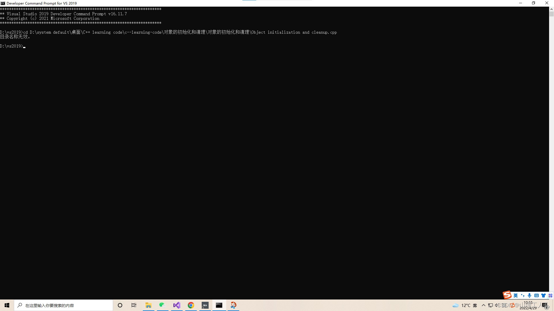 VS2019利用Developer Command Prompt for VS 2019查看对象模型中的Class-CSDN博客