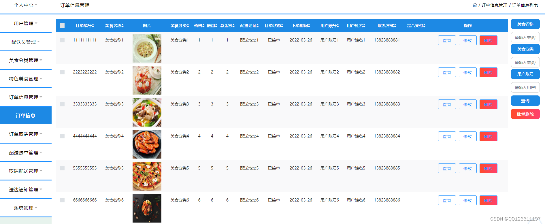 Java基于springbootvue的校园外卖配送系统 Elementnodejsjava外卖地图派送 Csdn博客