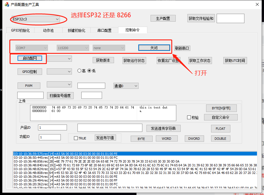 个人学习每日记录03-10（乐鑫模组）_乐鑫模组怎么用-CSDN博客