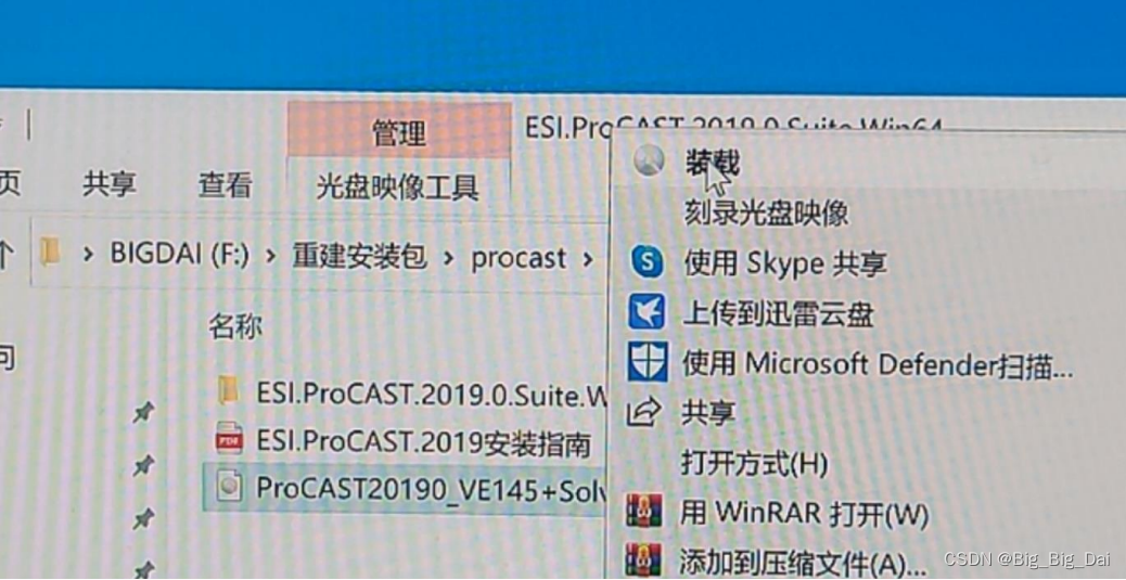 ESI.ProCAST.2019详细安装指南_procast安装教程-CSDN博客
