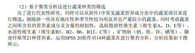 【数模】使用spss进行聚类分析聚类分析迭代次数怎么确定 Csdn博客
