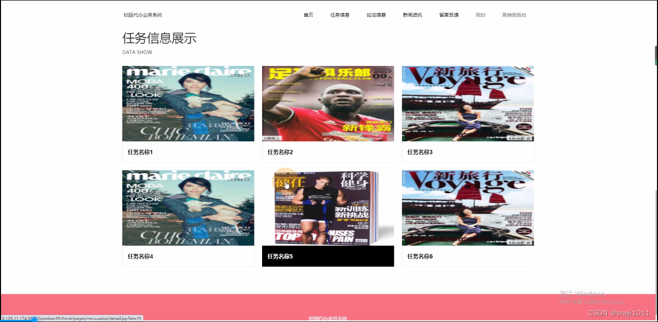 【附源码】计算机毕业设计java校园代办业务系统java毕业设计代做 Csdn博客
