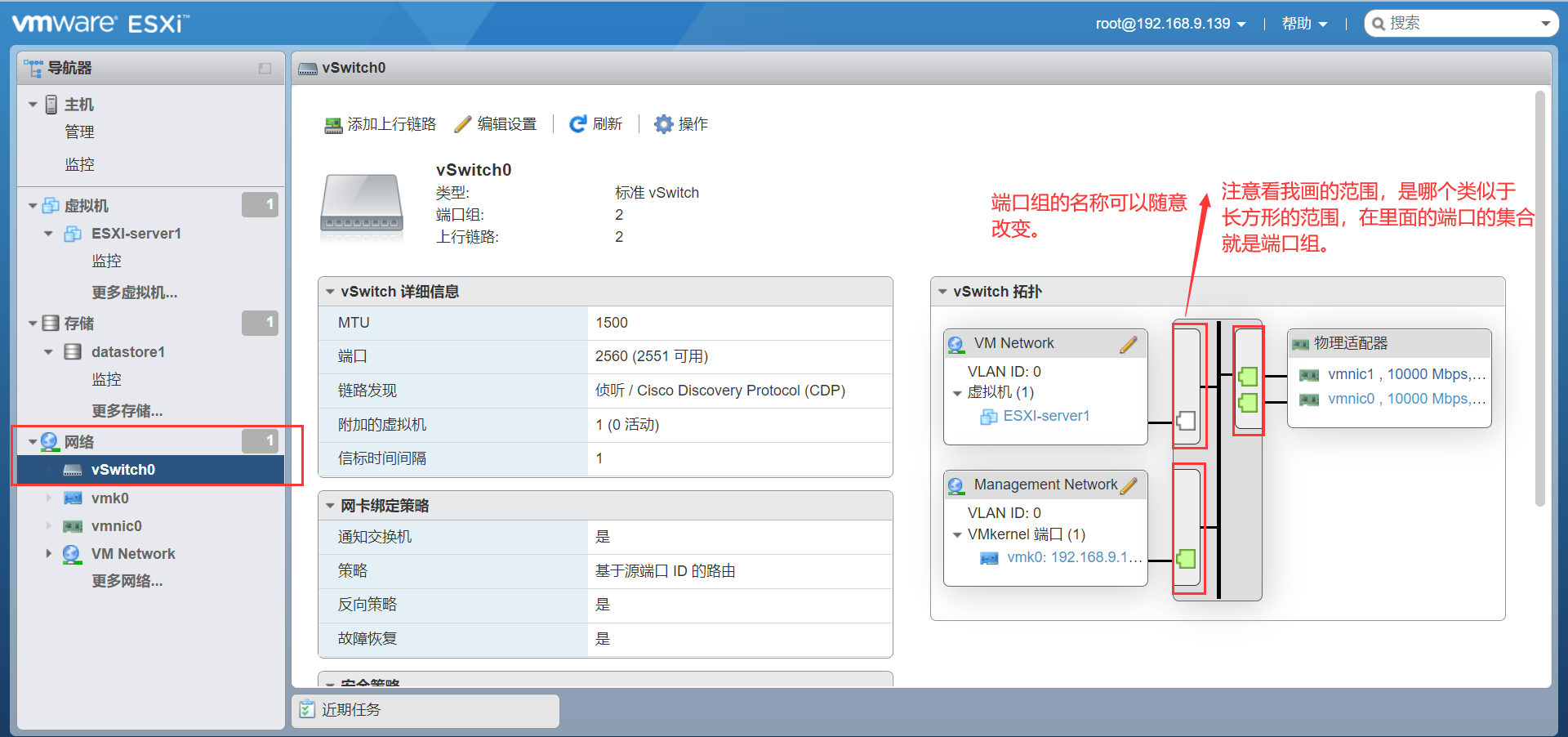 探讨ESXI服务器中的端口组，VLAN，TRUNK，ACCESS，端口汇聚_esxi 端口组-CSDN博客