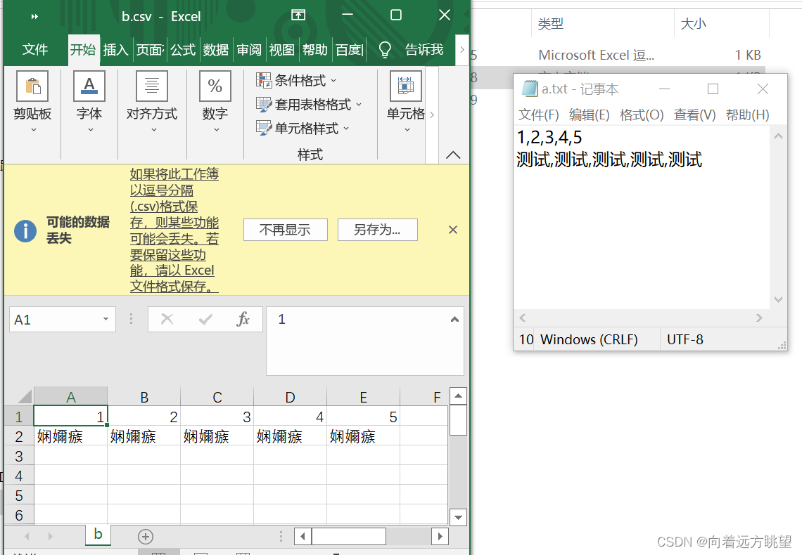 txt文件转csv_txt转csv-CSDN博客