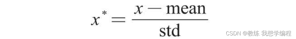 学习记录632python数据预处理之数据标准化lgbm需要对数据标准化吗 Csdn博客