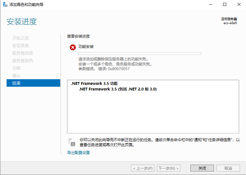 云服务器windows server2019安装.net3.5环境（实战测试教程）_dotnet3.5 for win server 2019-CSDN博客