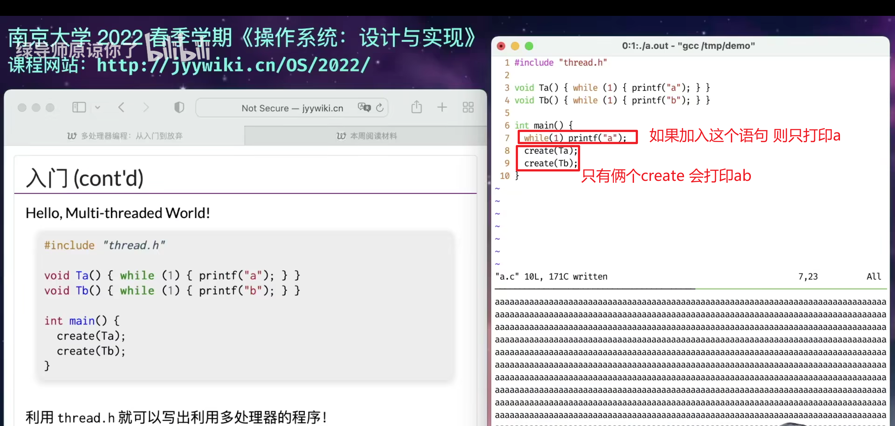 【2022南京大学操作系统(蒋岩炎)】（二） 多处理器编程-CSDN博客