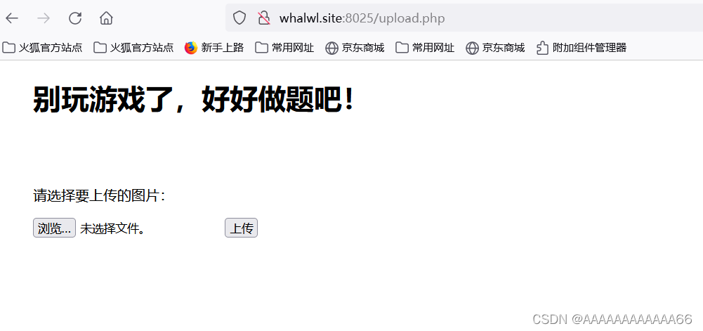 文件上传漏洞? 看这一篇就够了 Nginx解析漏洞 修改后缀绕过前端验证 00截断 安鸾靶场练习nginx00截断 Csdn博客