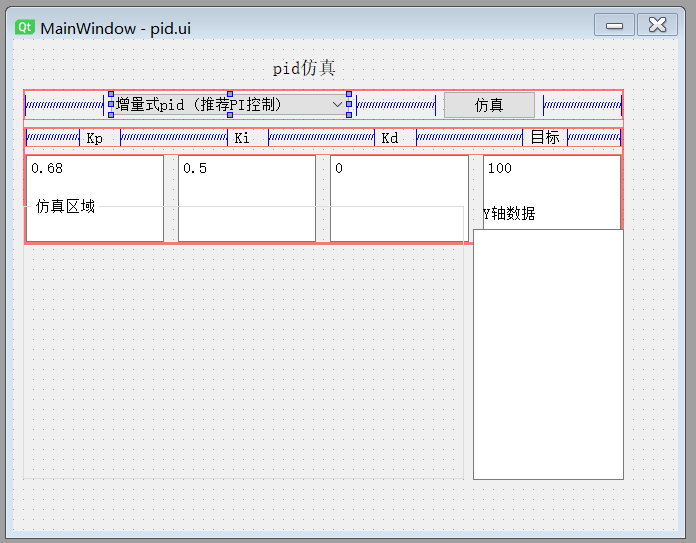 用python+pyqt5+matplotlib实现pid仿真调参（手把手超详细）_pid控制 python仿真-CSDN博客