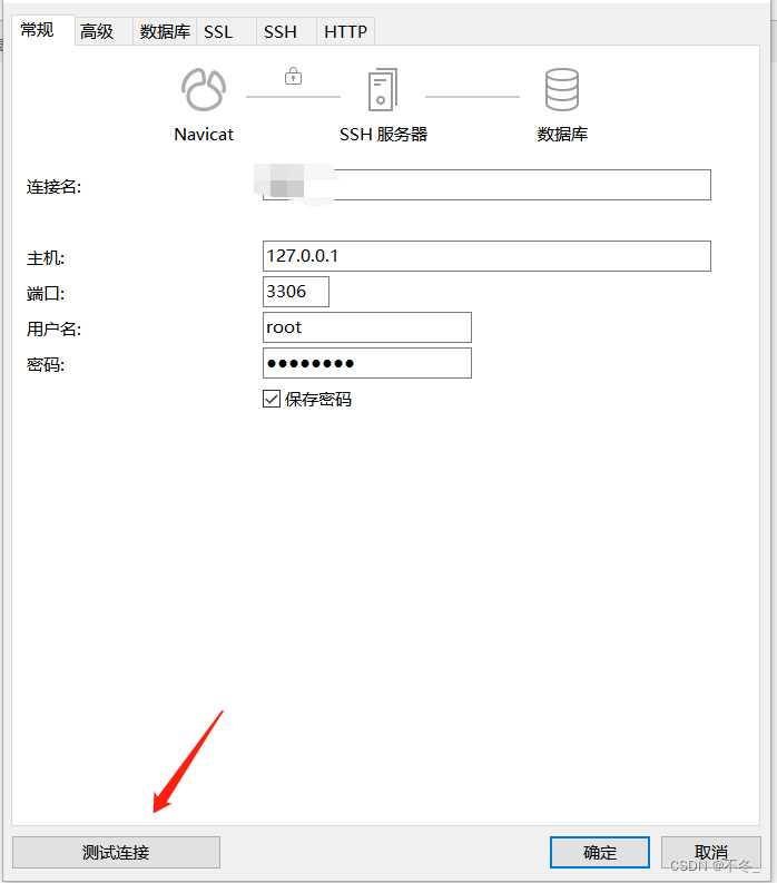 Navicat连接远程数据库 2013报错navicat 2013 Csdn博客