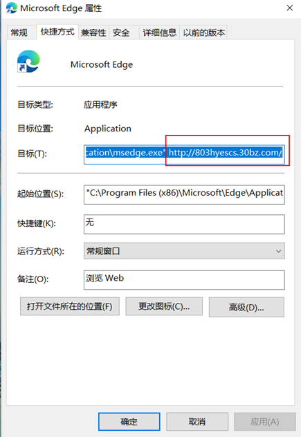 Edge浏览器被 hao123 侵占主页---解决办法_edge浏览器启动hao123-CSDN博客