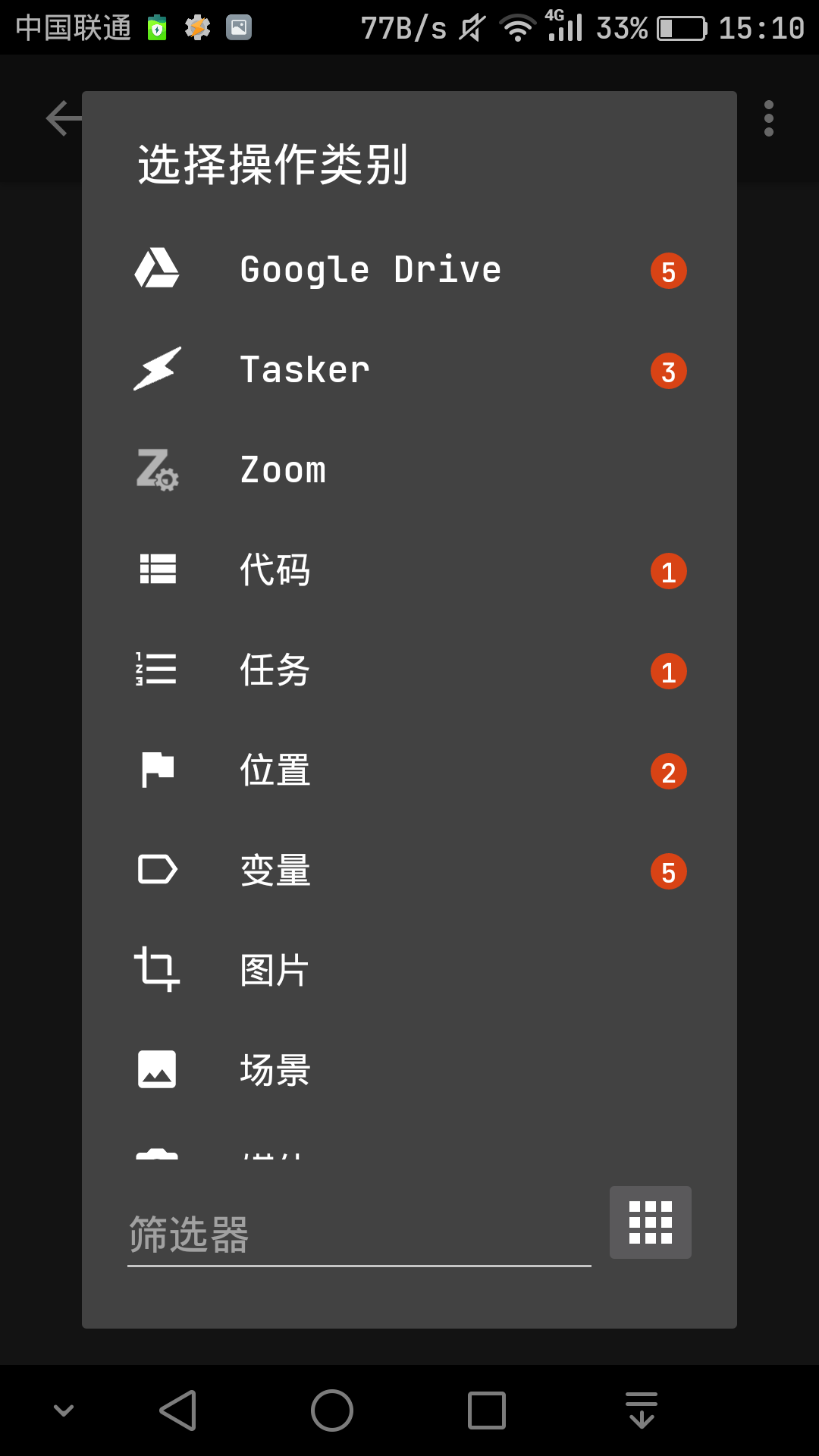 tasker 2022 安装&使用 教程_tasker 教程-CSDN博客