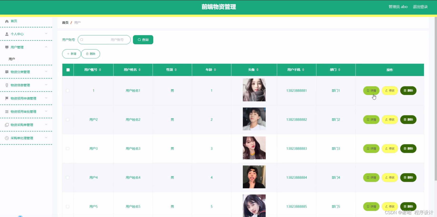 Springboot Java Php Node Python前端物资管理【计算机毕设】 Csdn博客