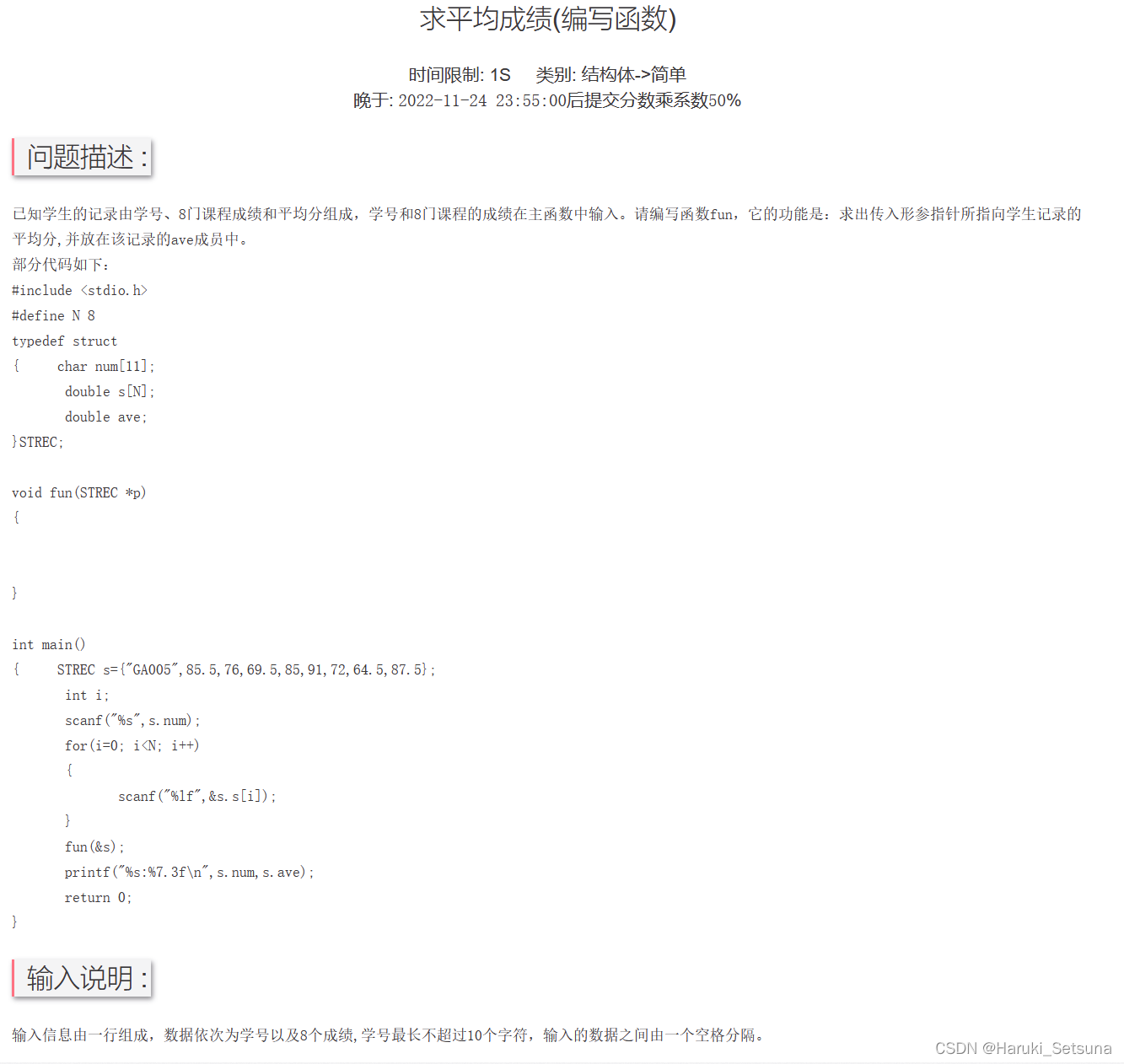 东华大学 2022 oj c++ 无超纲写法 求平均成绩(编写函数)_oj1051c++平均成绩-CSDN博客
