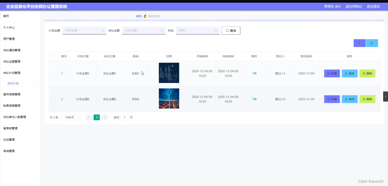 附源码 Nodejs计算机毕业设计企业信息化平台协同办公管理系统express程序lwexcelnodejs协同办公架构图 Csdn博客