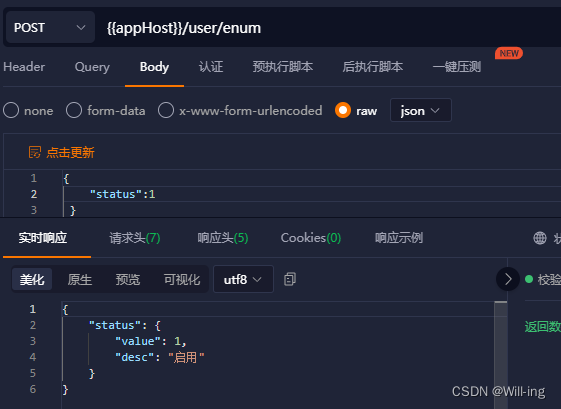 Java常量数据用枚举封装（一）优雅对接前端java 枚举封装 Csdn博客