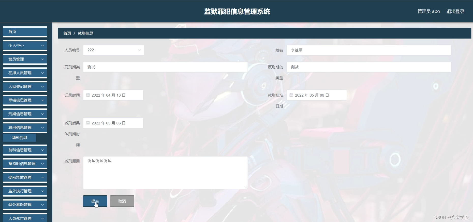 Springboot毕设项目监狱罪犯信息管理系统d37v6java+VUE+Mybatis+Maven+Mysql+sprnig）-CSDN博客