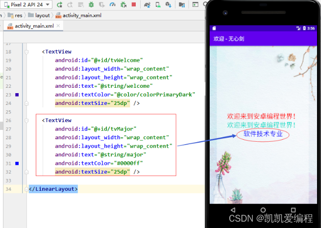 Android基础学习笔记3: 安卓应用目录结构_安卓app目录结构-CSDN博客