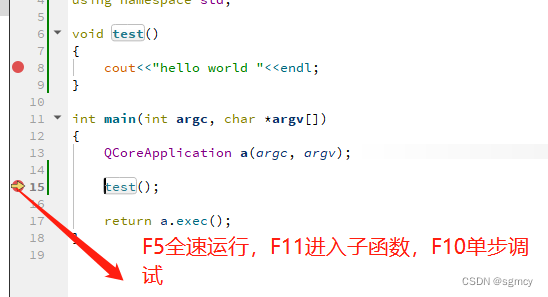 Qt控制台程序——gdb Debug Csdn博客