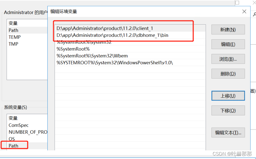 Oracle11g Dblink配置及验证 Csdn博客 
