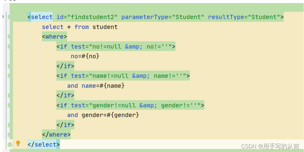 Mybatis动态sql Csdn博客