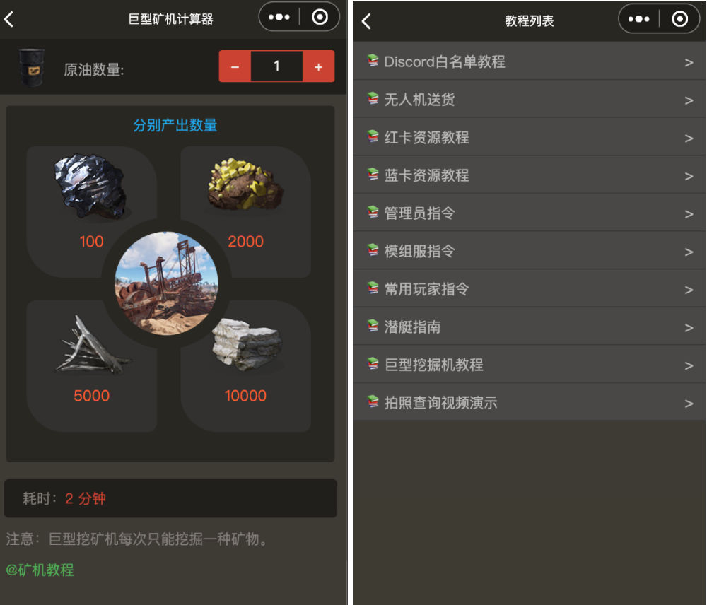 Rust巨型挖掘机使用教程、Rust音乐播放器功能_rust巨型挖掘机怎么用-CSDN博客